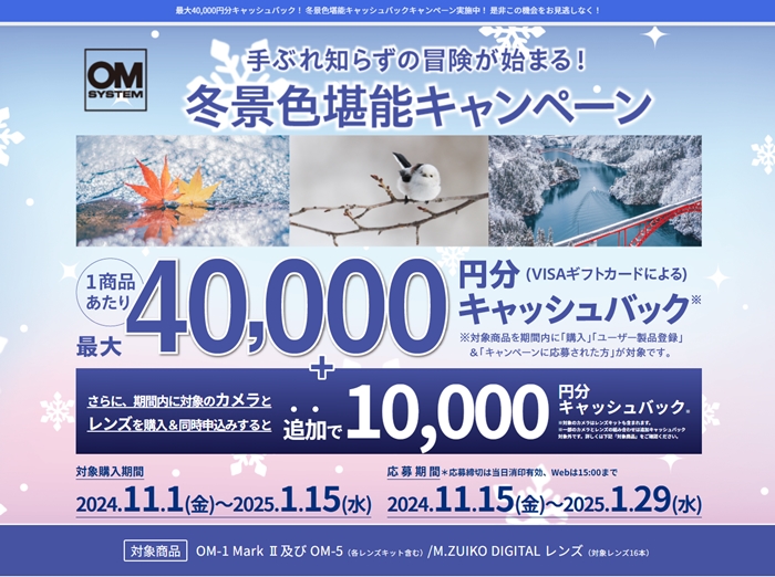 OM SYSTEM OM-5 / 奈良 上北山村 西原 ~ 天川村 北角 行者還 OM SYSTEM OM-5 / 奈良 上北山村 西原 ~ 天川村 北角 行者還